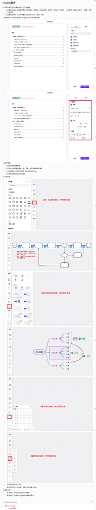 对 LogSeq 相关功能的需求 - Feature Requests - Logseq