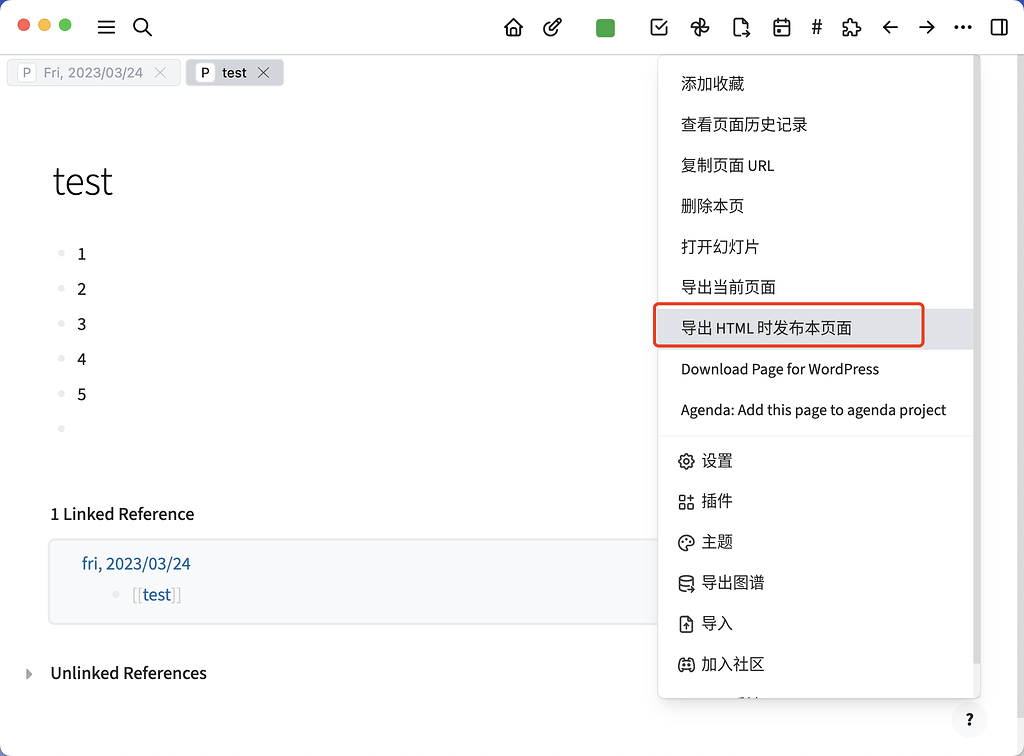 导出html时发布本 页面，页面发布到哪里了？ - Feature Requests - Logseq