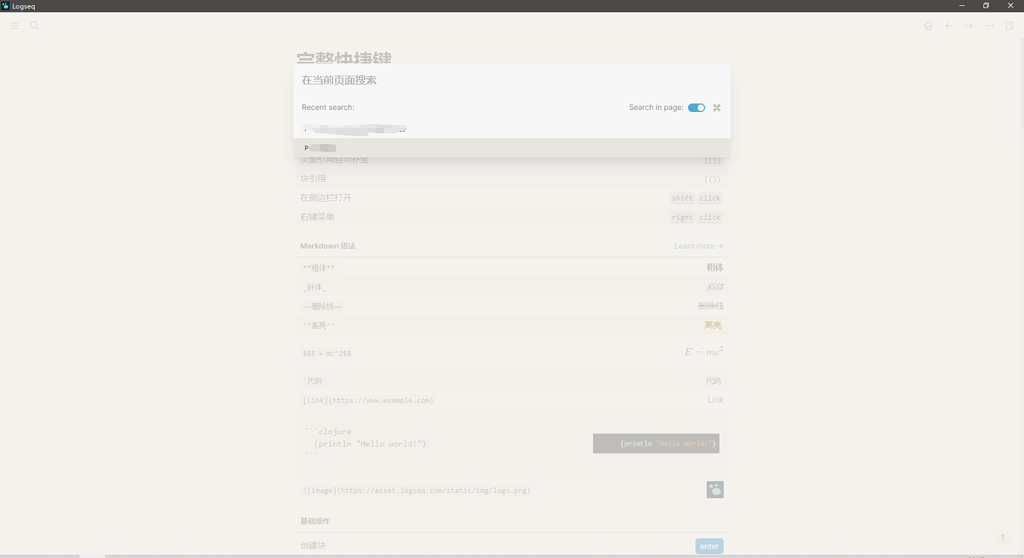 Support for search in keyboard shortcuts settings - Feature Requests - Logseq
